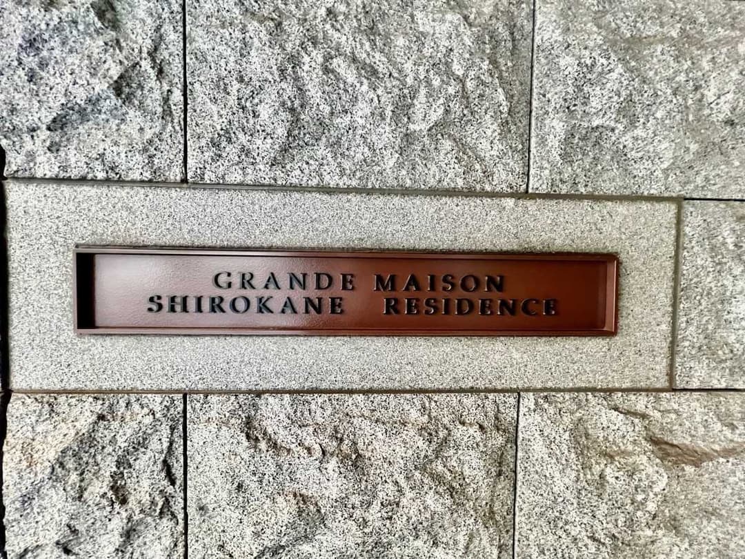 Grand Maison Shirokane Residence | Tokyo Portfolio